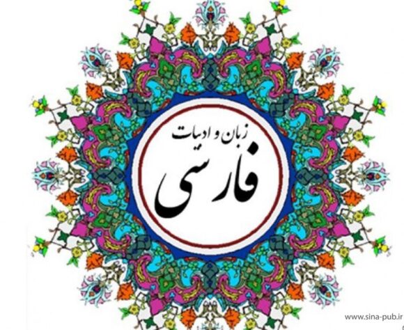 Educational – Farsi Speakers Community Of Afghanistan in USA – شورای ...